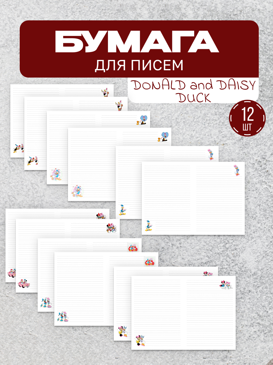 Бумага для писем с изображениями Дональд и Дейзи