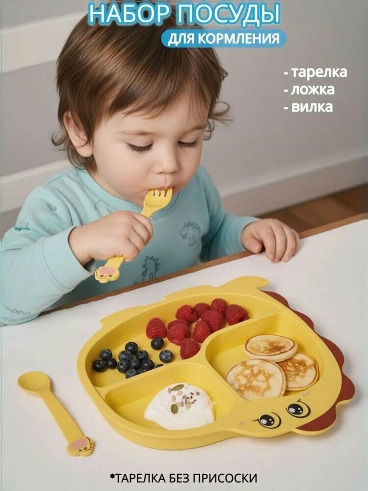 Набор детской посуды для прикорма Динозаврик, 4 предмета: секционная тарелка ложка вилка палочки