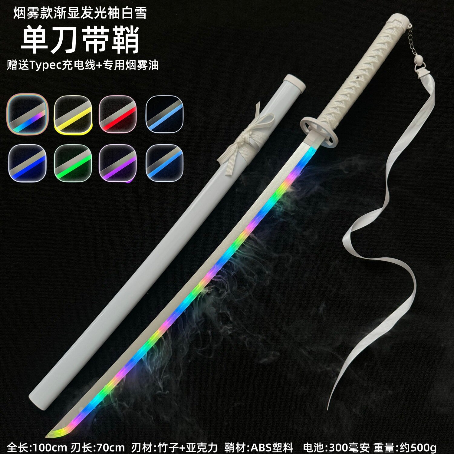 Распыляемый светящийся меч Ничирин из аниме "Истребитель демонов", Камадо Тандзиро, бабочка, ниндзя Томиока Гию, деревянный меч