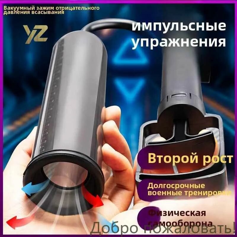 Помпа для увеличения члена вакуумная с мастурбатором