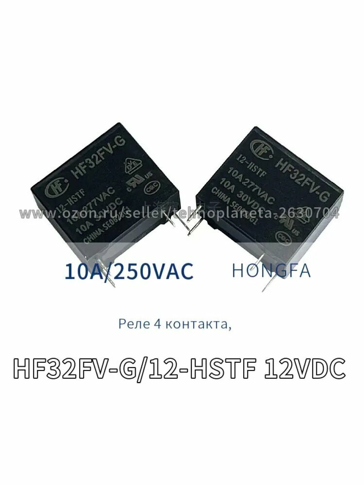 2шт. реле HF32FV-G/12-HSTF 12VDC 10A/250VAC, 4 контакта