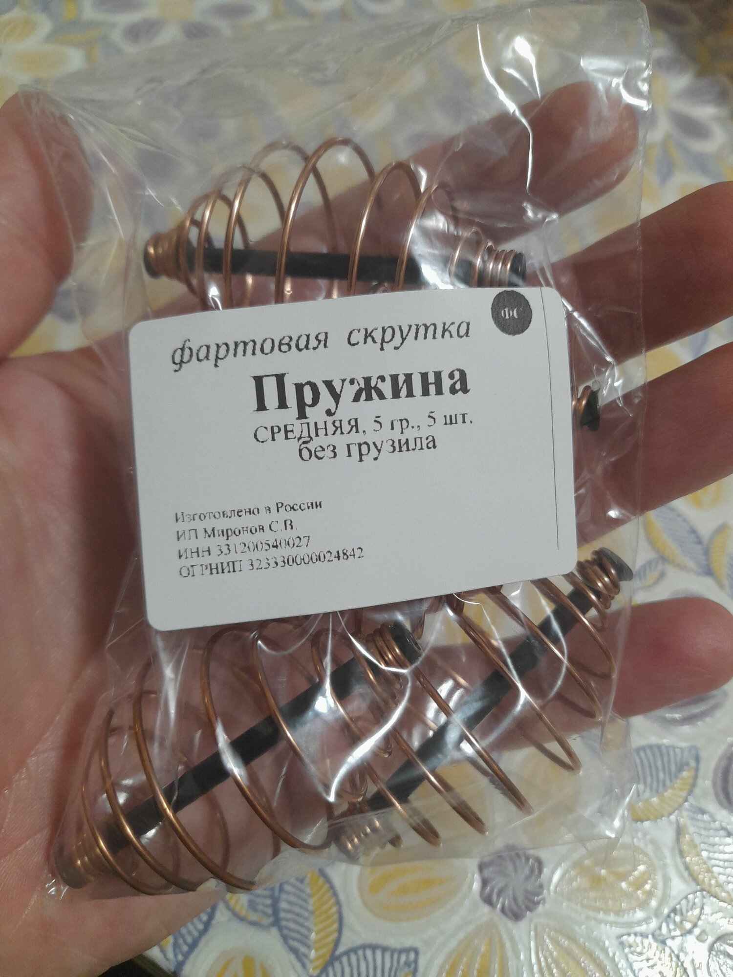 Кормушки пружина 5 гр, 5 шт, Средняя для рыбалки