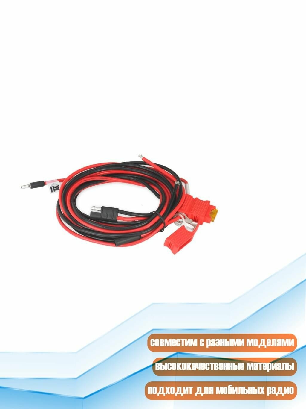 HKN4191 Силовой кабельный шнур для XPR XTL CDM CM MAXTRAC XTL2500 XTL5000