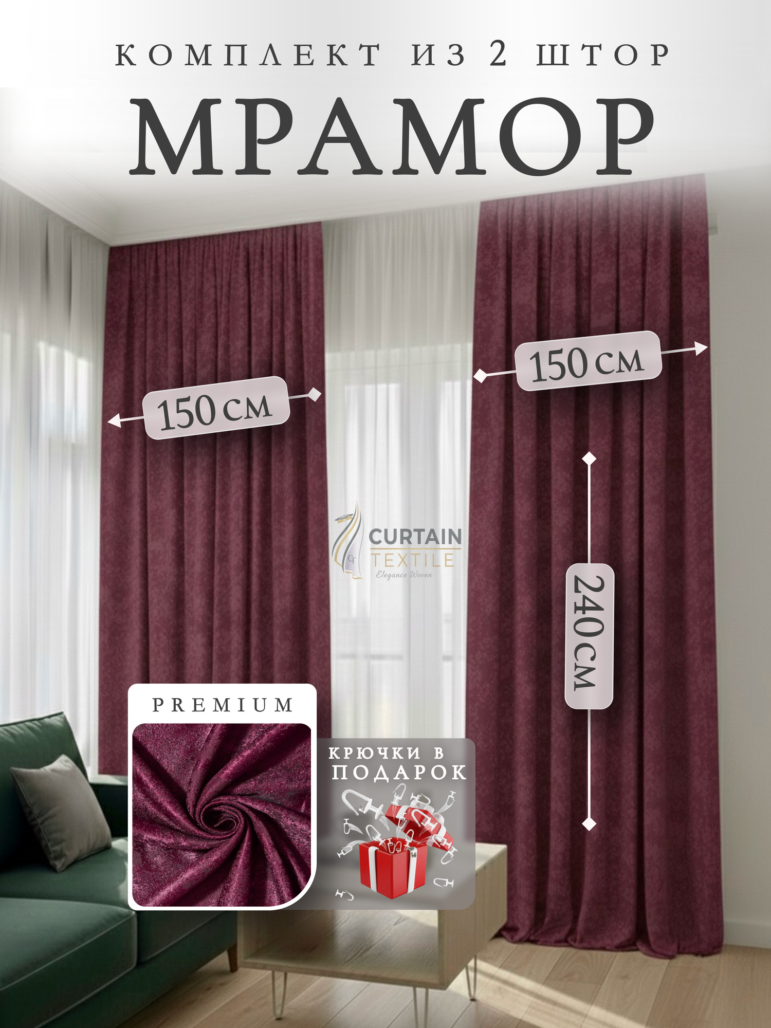 Шторы блэкаут для комнаты Мрамор 240х300см, комплект 2 шторы 240х150 см