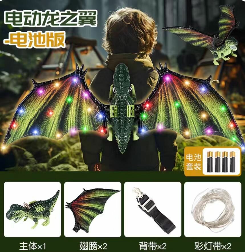 Новые светящиеся электрические крылья динозавра для детей, подарок на праздник для мальчиков и девочек, игрушка для ночного рынка, движущаяся декорация