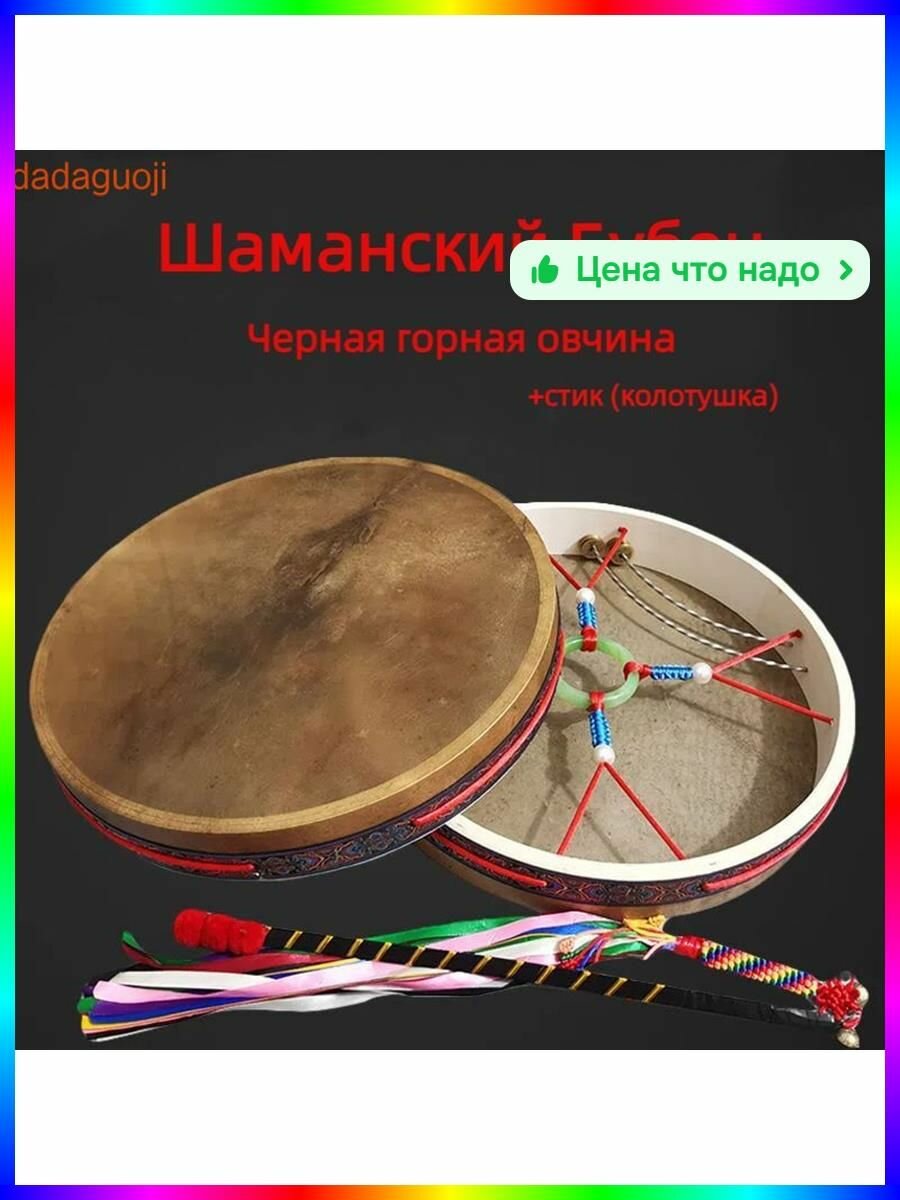 Перкуссионный инструмент