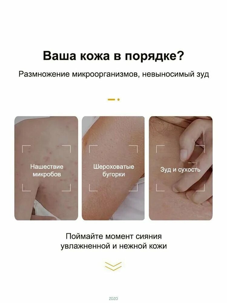 Средство для душа, гель, 300 мл