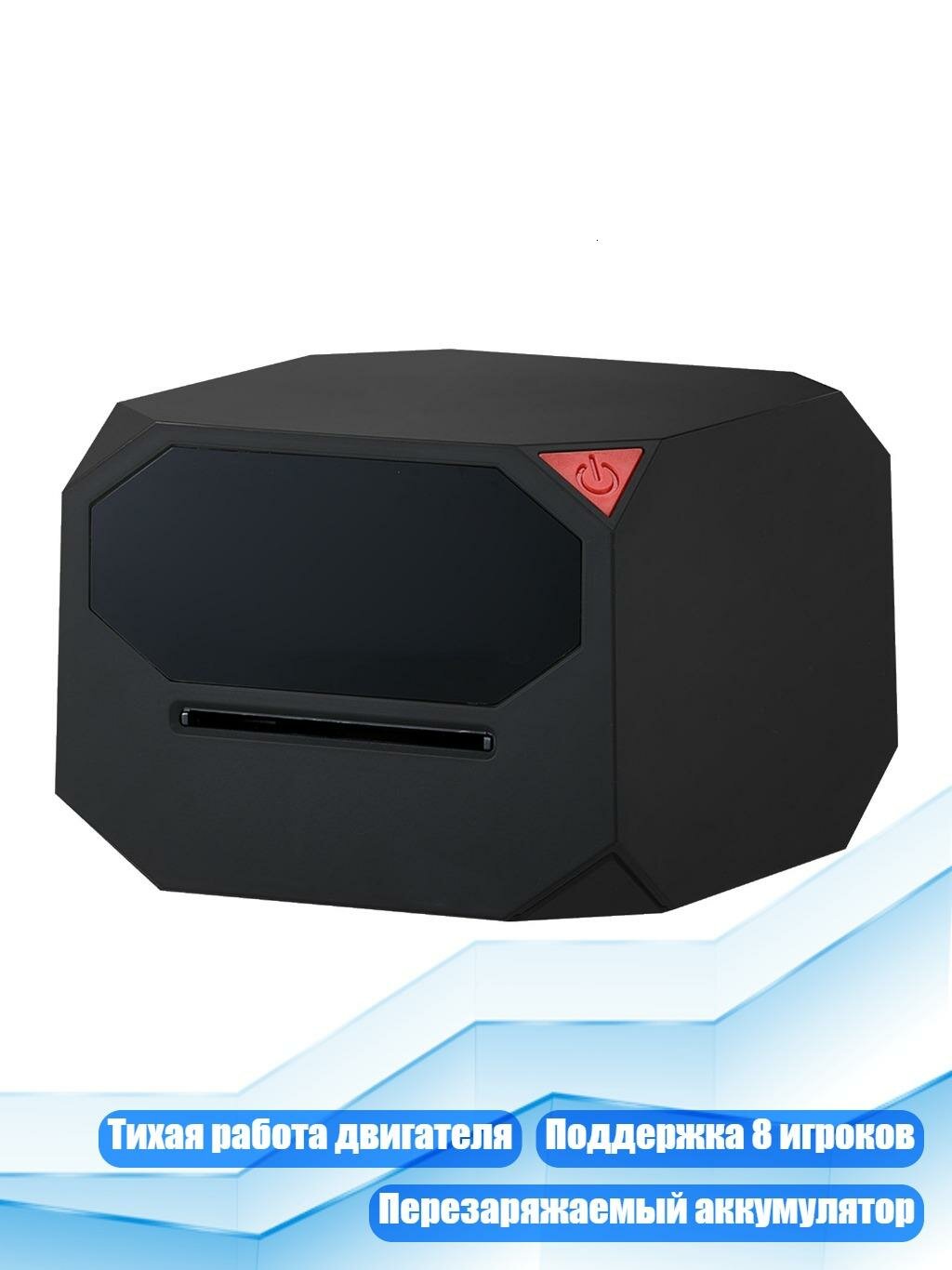 Автоматический раздатчик карт, Черный