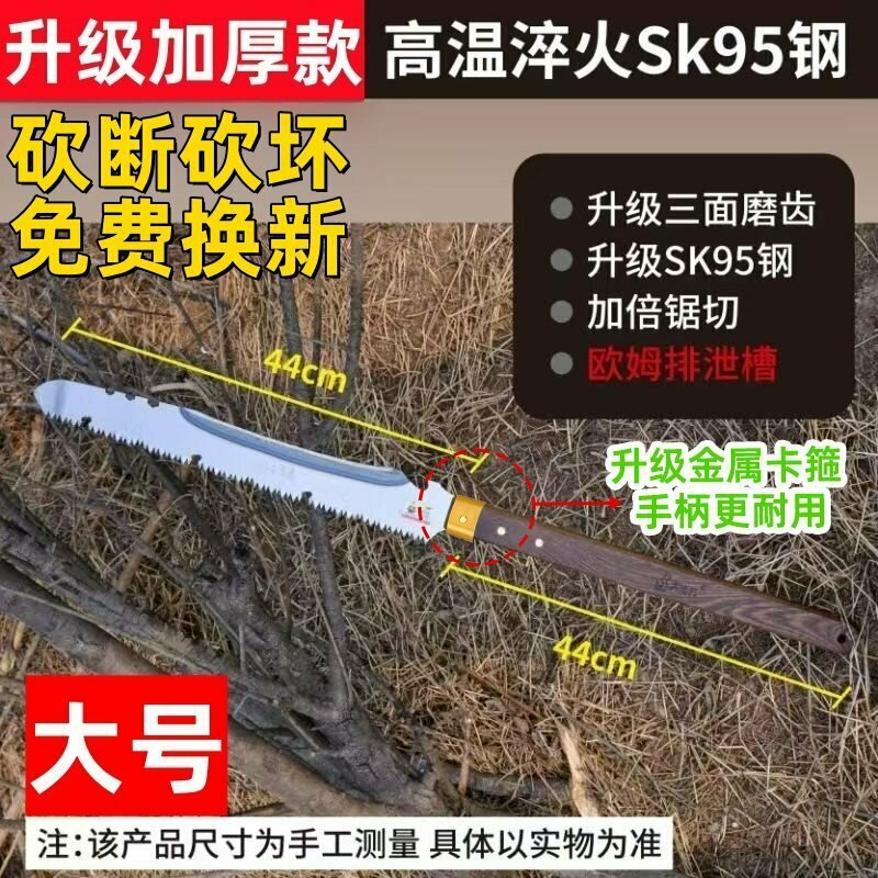 Утолщенная пила и нож Boss Old Su двойного назначения, наружная, сверхдлинная, многофункциональная пила и нож, ручная пила, нож для резки дерева, нож для обрезки деревьев