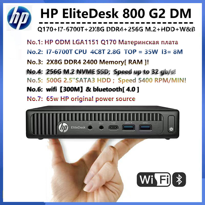 HP EliteDesk 800 G2 DM (Q170 CORE I7-6700T CPU+2x8 г DDR4 2400 Оперативная память + 256 г M. 2 NVME SSD + 500 г HDD+WIFI плюс Bluetooth) lga 1151 мини ПК intel