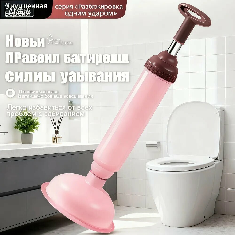 Вантуз вакуумный резиновый 30см универсальный с пластиковой ручкой для раковины ванны и унитаза, для очистки труб и засоров