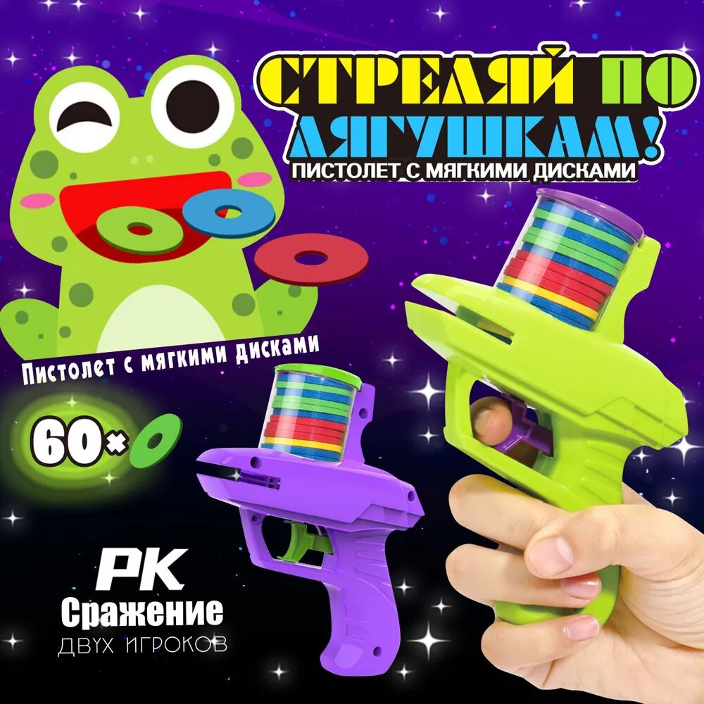 Детские игрушки, редиска-пистолет для дисков, с мягкими патронами