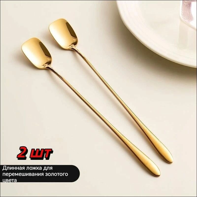 Ложка чайная 2 предм. золотой