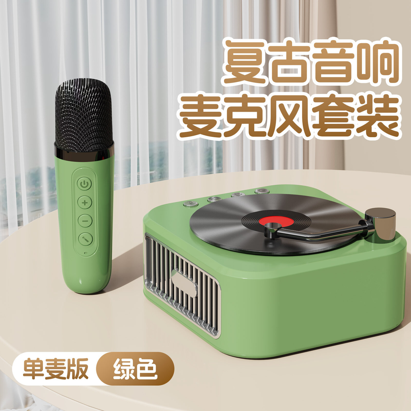 Беспроводной микрофон Bluetooth-динамик Ультра-маленький Высококачественный звук Подарок на фестиваль Виниловый проигрыватель Ретро-динамик