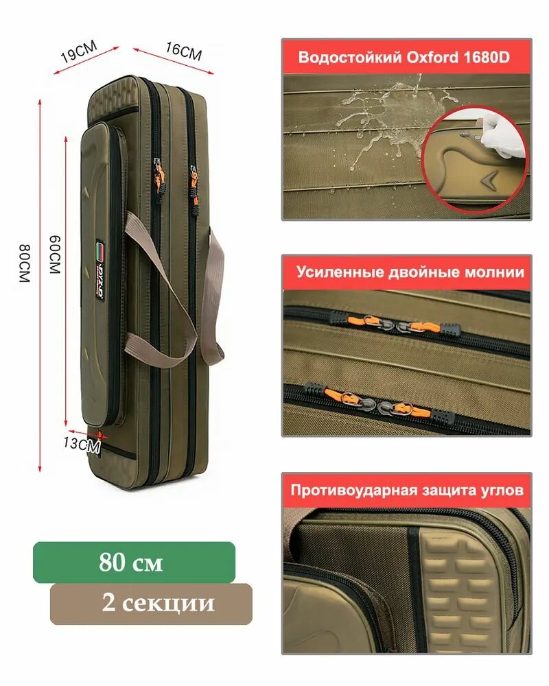 Чехол для удилищ — фото 1