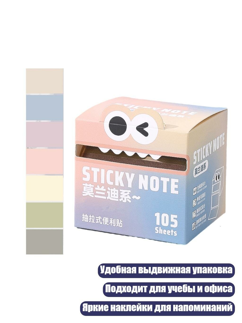 Жемчужные самоклеящиеся блокноты 150 листов, Серия Моранди