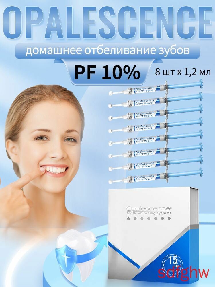 Opalescence PF 10% Refill Kit Regular домашнее отбеливание зубов