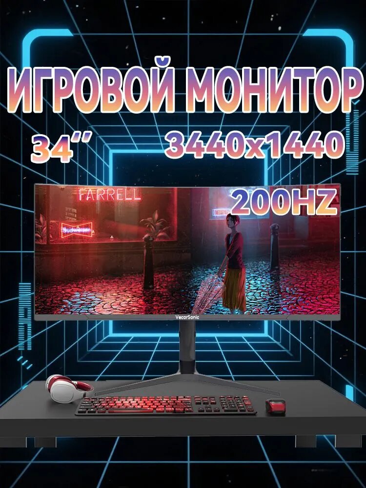 VecorSonic 34" Монитор 4к, 200 герц, VA, черный, черный матовый