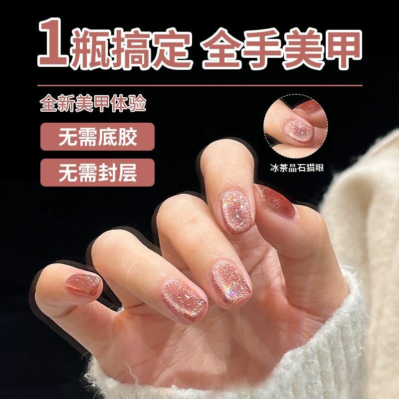 3-в-1 Гель для ногтей с эффектом кошачьего глаза 2025 Новый модный нейл-арт Ленивый кристаллический гель для ногтей с эффектом кошачьего глаза Полный набор