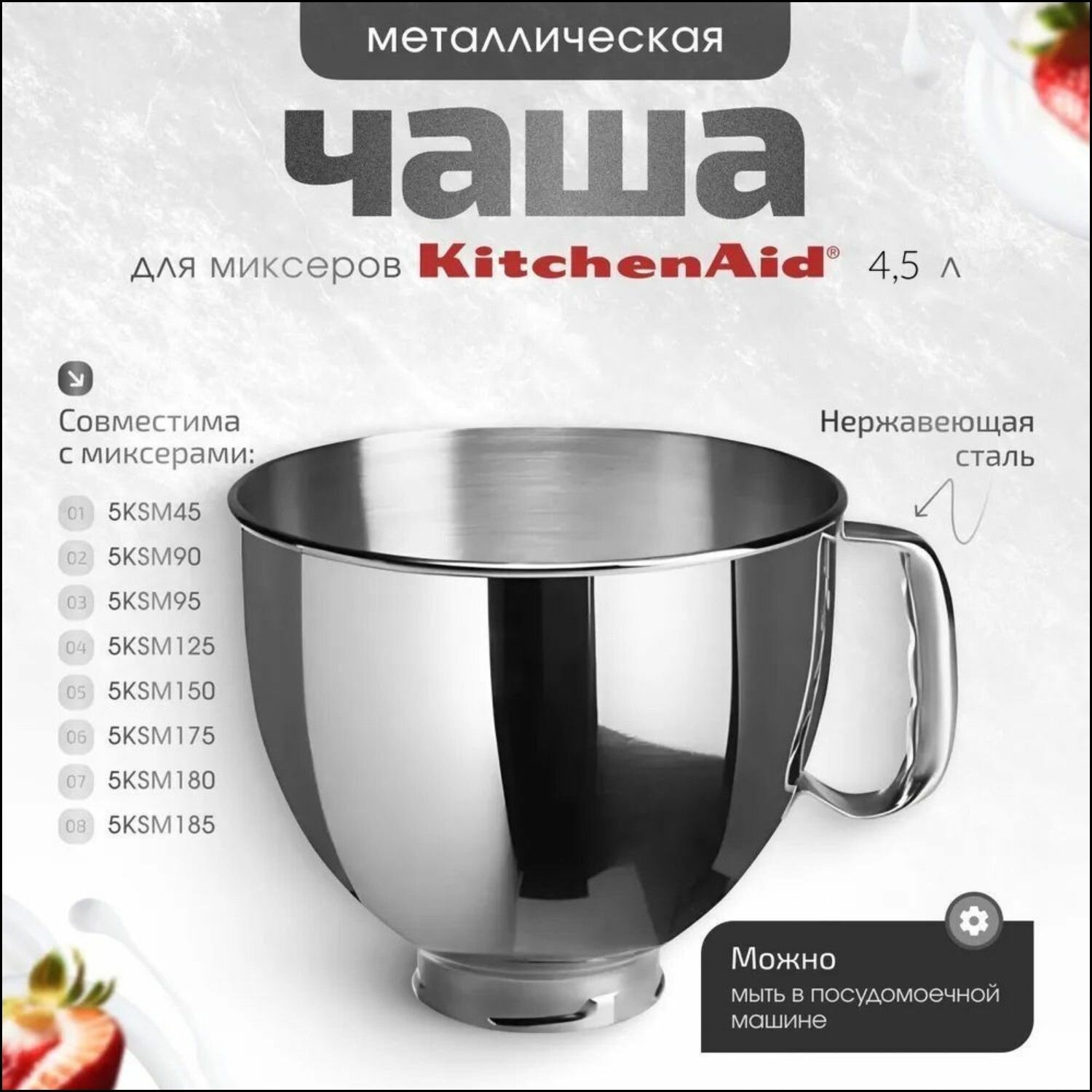 Емкость для блендера/миксера