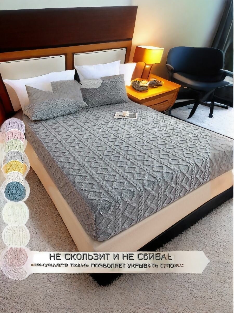 Покрывало Для кроватей 160х200, Мех искусственный с размерами: 200 см х 160 см