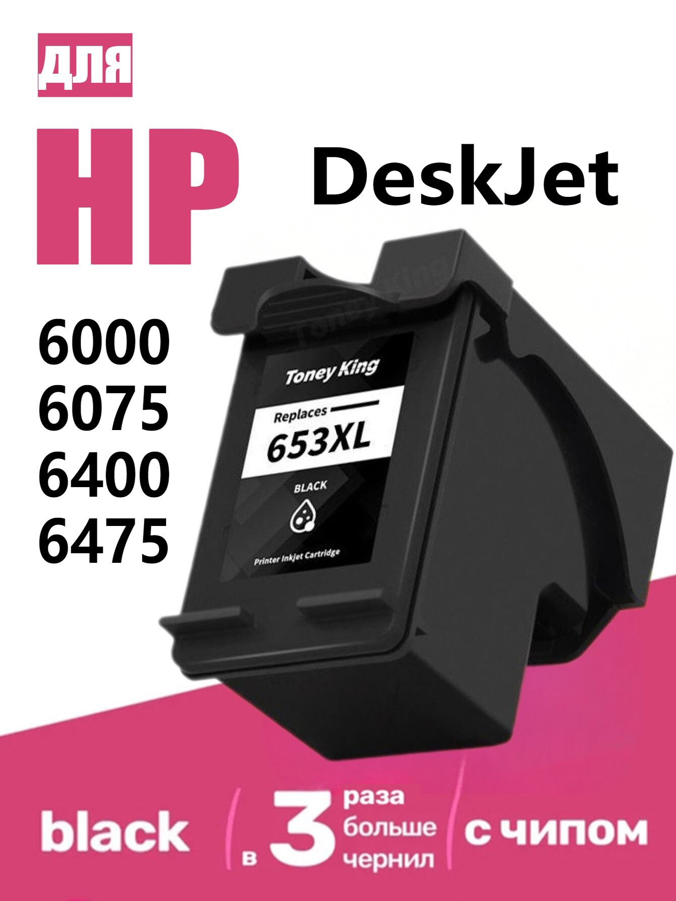 Расходник для печати