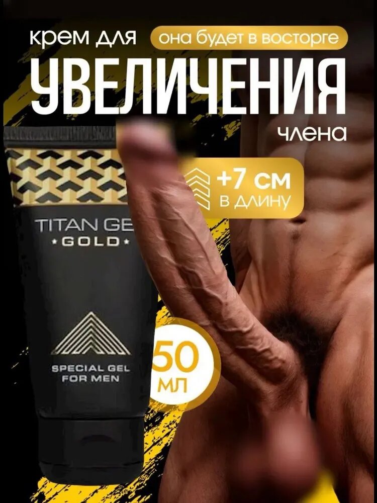 Пролонгатор, Гель, 50 млмл