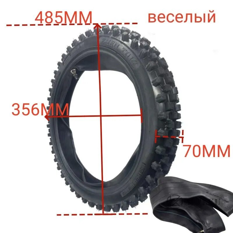 WY-BSO 60/100-14-.00 Мотошины 60/100 R14 Front/Rear