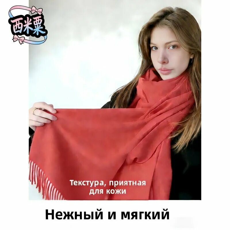 Шарф для женщин