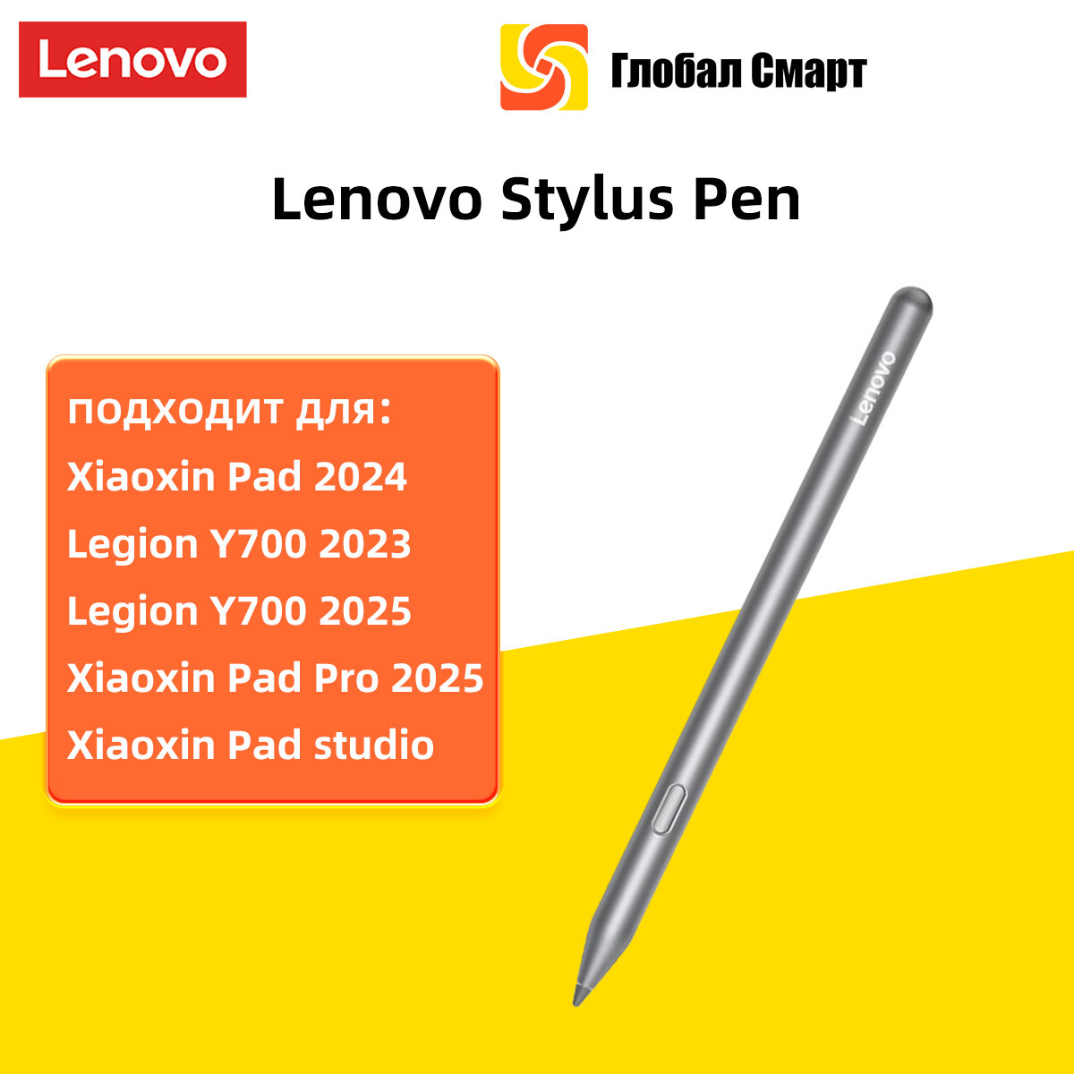 Стилус Lenovo Stylus Pen для Xiaoxin Pad 2024 Legion Y700 2023 Зарядка типа-c Планшетный карандаш