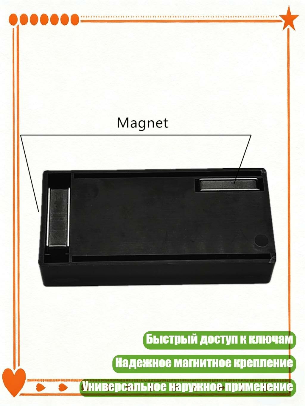 Прочный водонепроницаемый тайник для ключей с магнитом