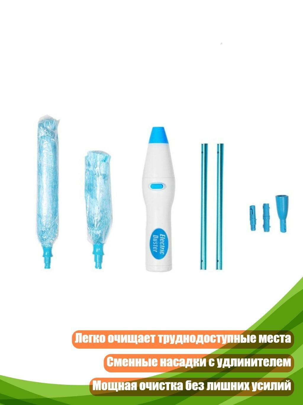 Электровеник с пылесборником и телескопической ручкой