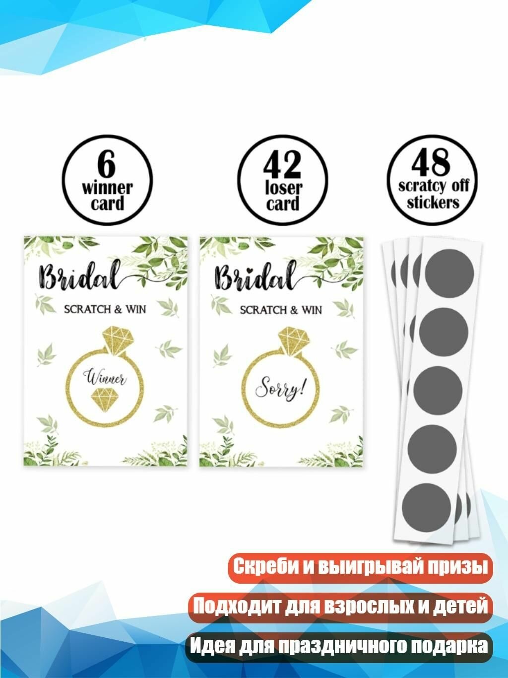 Набор карточек с царапинами для девичника Праздничный подарок на день рождения для взрослых, детей, мужчин, женщин