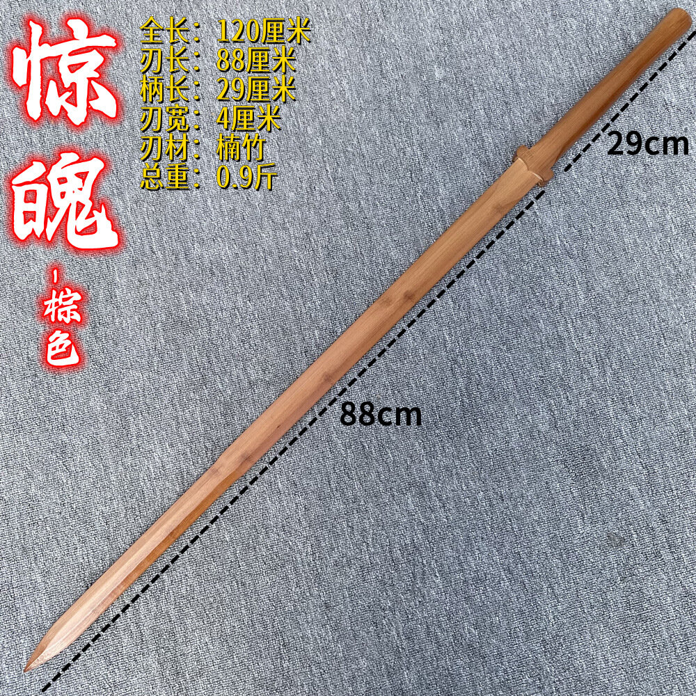 Деревянный меч Ю Ченхуэй, меч для тайцзи, меч Тан Хенгдао, тренировочный игрушечный меч из бамбука, деревянные реквизиты, деревянный нож