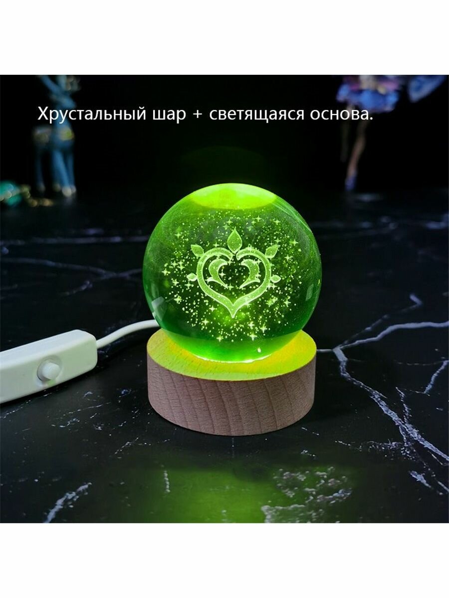 Ночник "Хрустальный шар", для Геншин Импакта, мягкий зелёный свет