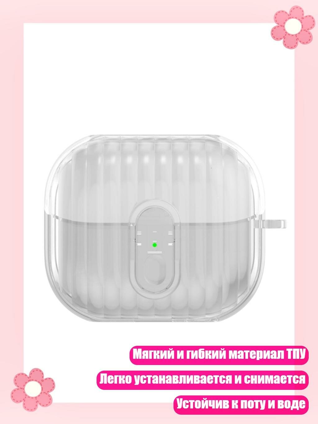 Чехол из ТПУ для наушников Buds3/3Pro, прозрачный