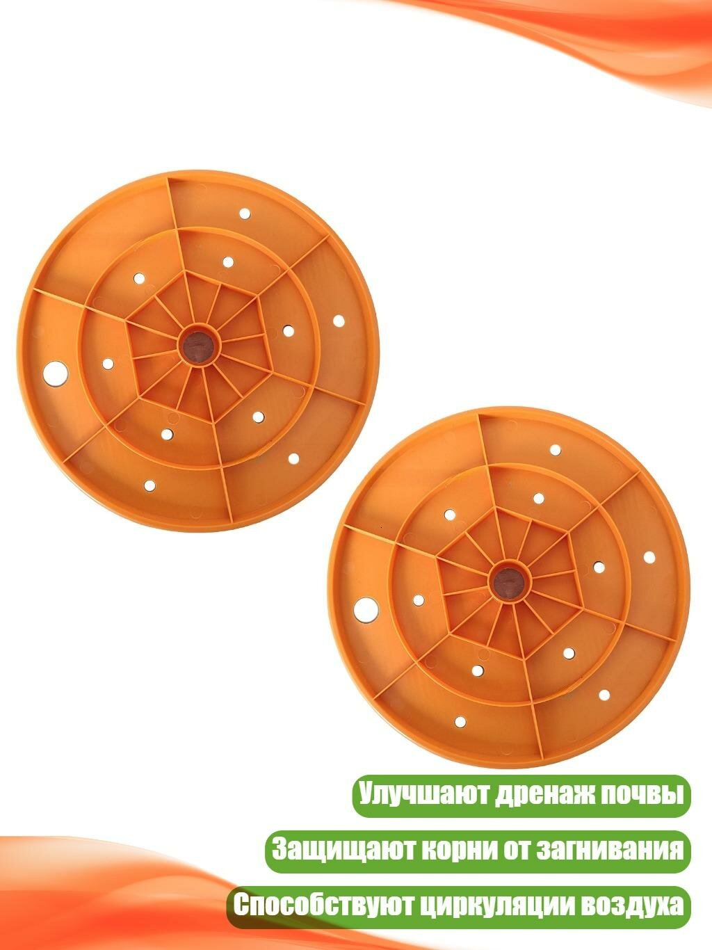 Пластиковые дренажные подставки для цветочных горшков, 2 шт.