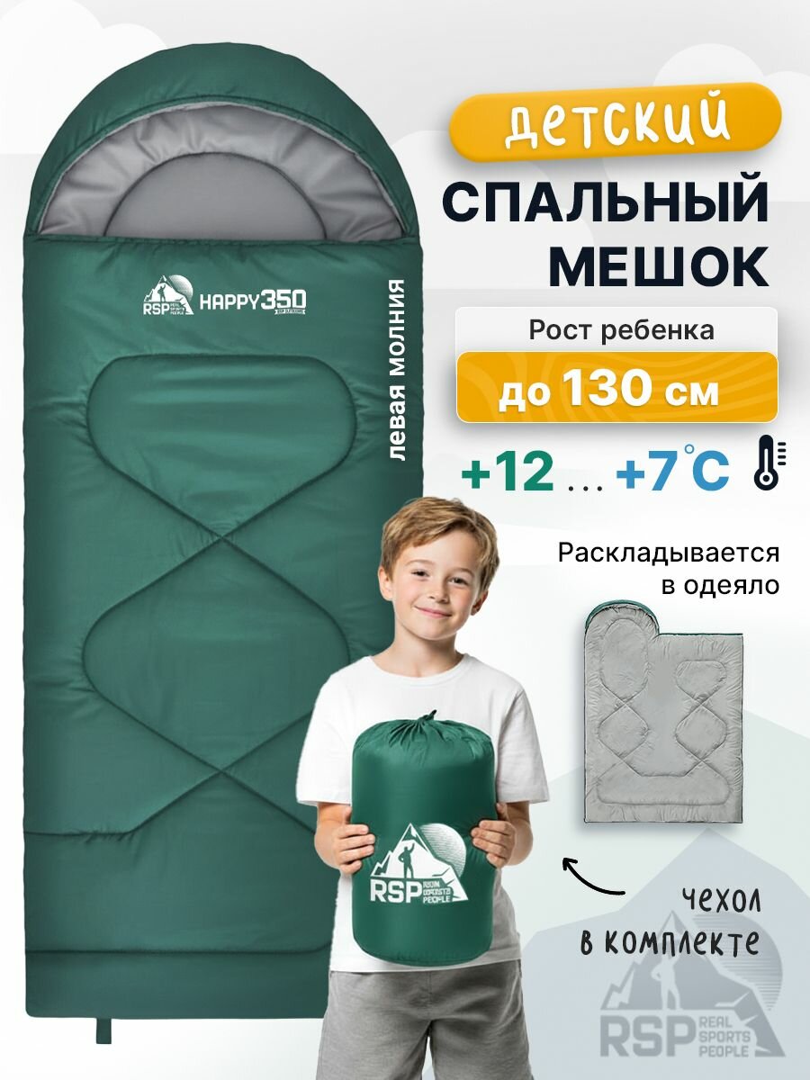 Спальный мешок детский RSP HAPPY 350 (160*65 см, зеленый, молния слева)