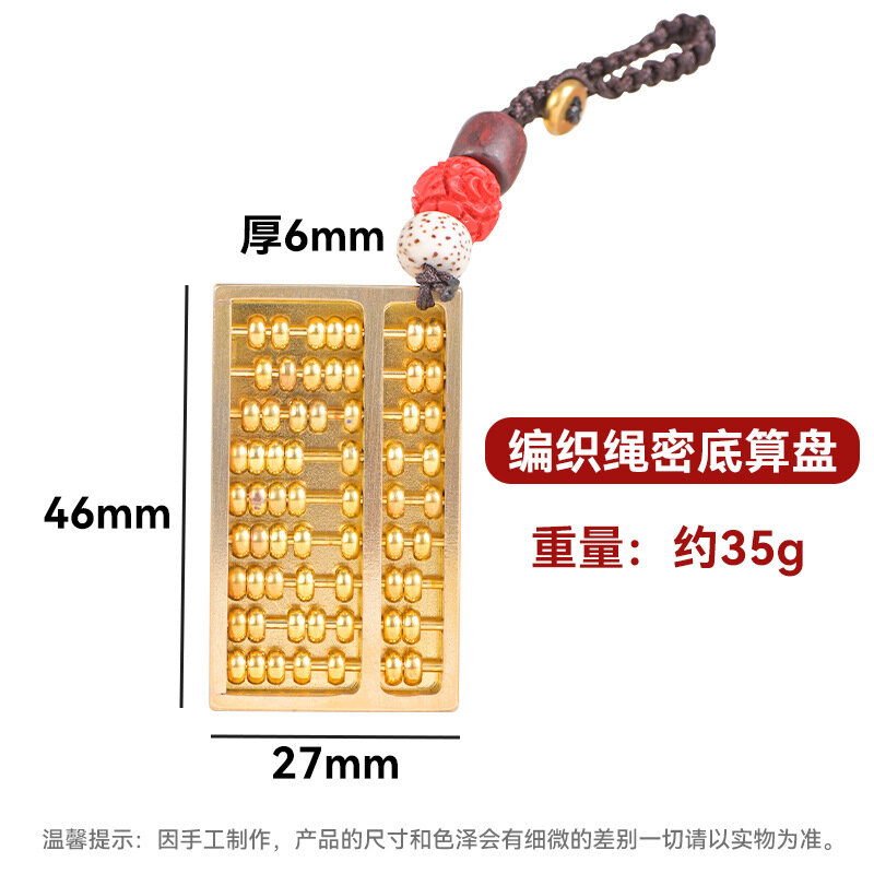 Латунный абакус с регулируемым дном, подвеска для привлечения богатства, ключница из чистого латуни, подарок