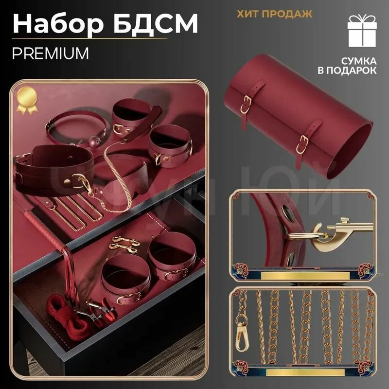 BDSM-набор для пары: плётка, маска, фиксаторы интимный подарок, игры для взрослых 18+Комплект бдсм 18 + для пар для двоих для взрослых
