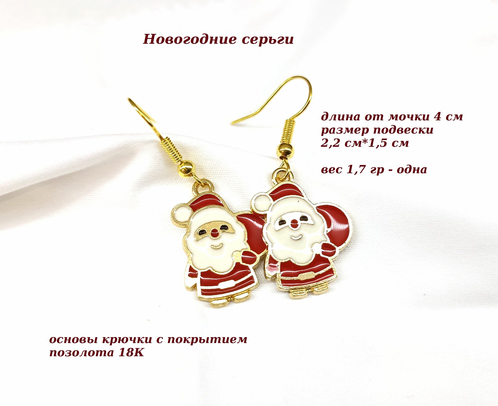 Серьги, эмаль
