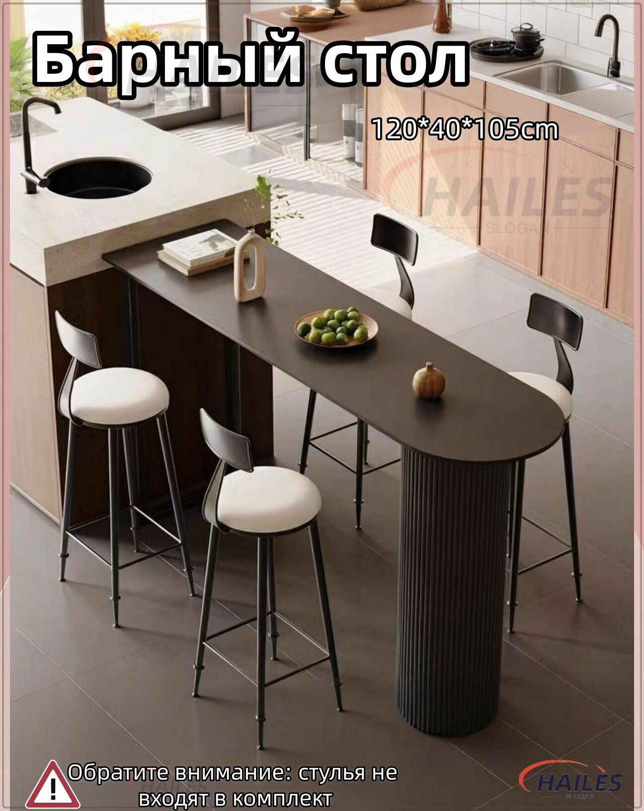 Стол для домашнего бара