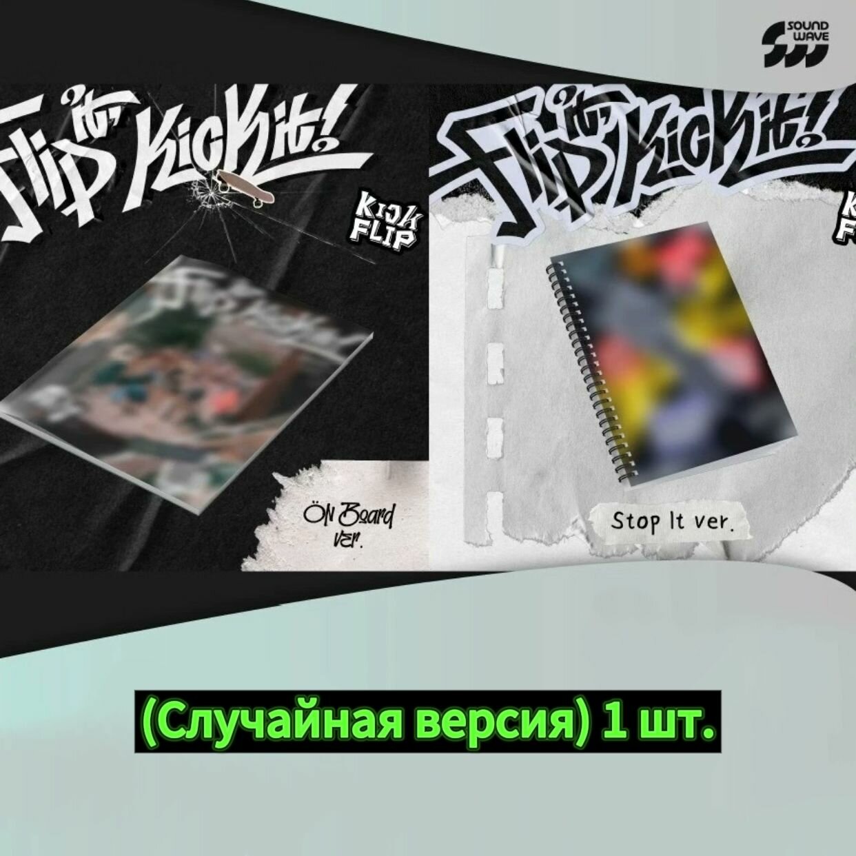 KickFlip - 1-й мини-альбом Flip it, Kick it!-ROMIKY