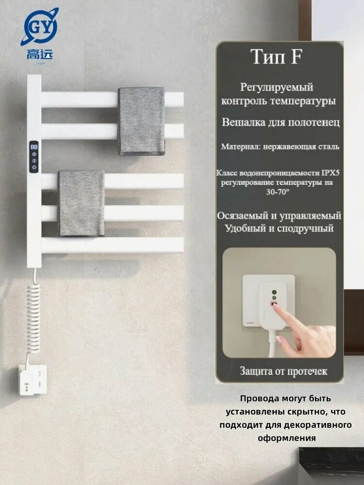 Xiaomi YouPin GAOYUAN Полотенцесушитель Электрический 300мм 100мм форма Лесенка