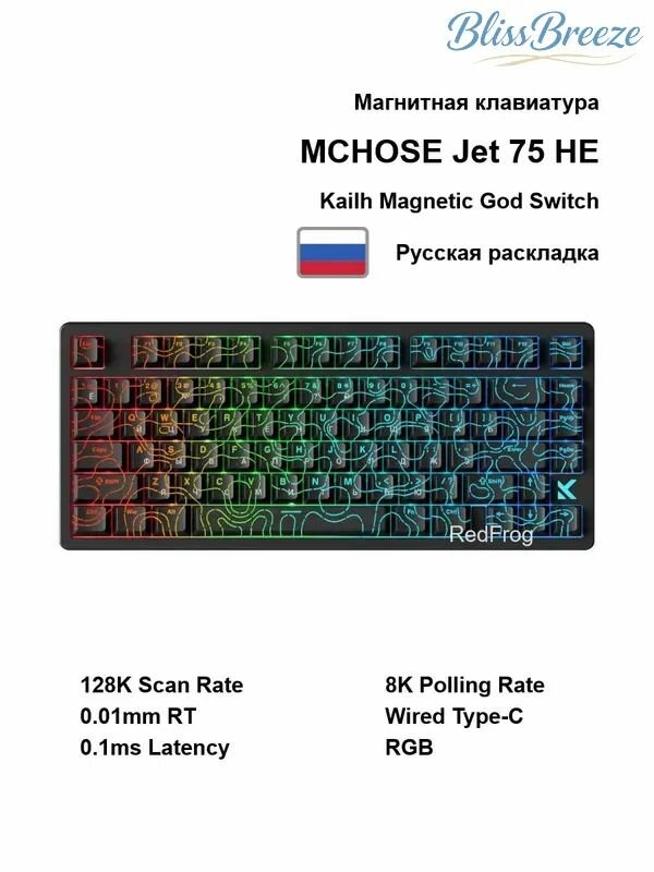 MCHOSE Игровая клавиатура проводная Jet 75 HE, Русская раскладка, Kailh Magnetic God Switch, Topographic, Магнитная клавиатура, Русская раскладка, черный, оливковый