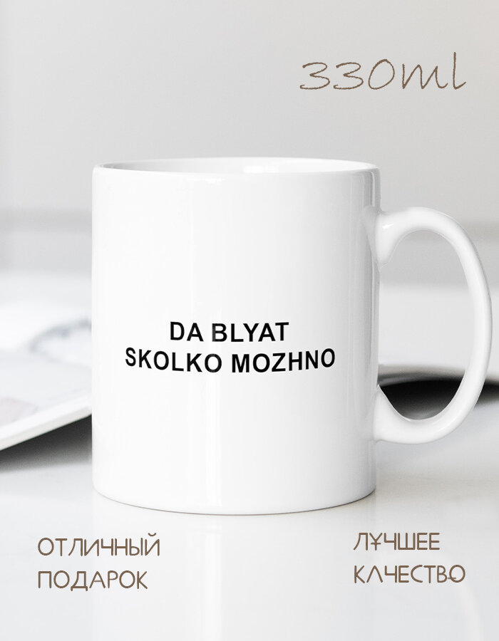 Кружка да сколько можно.