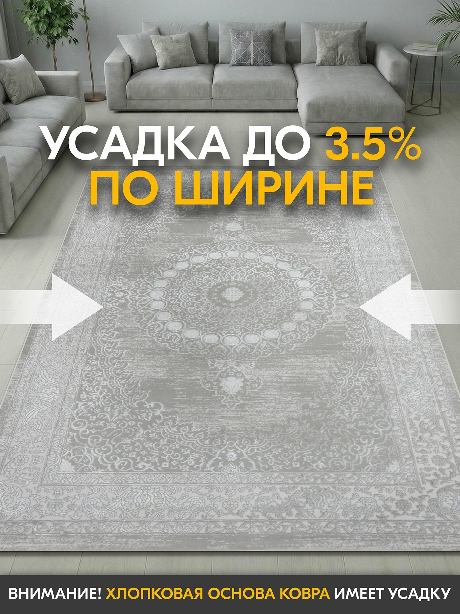 Ковер AVALON CARPET на пол с ворсом 160х300 прямоугольный, в комнату, гостиную, в спальню