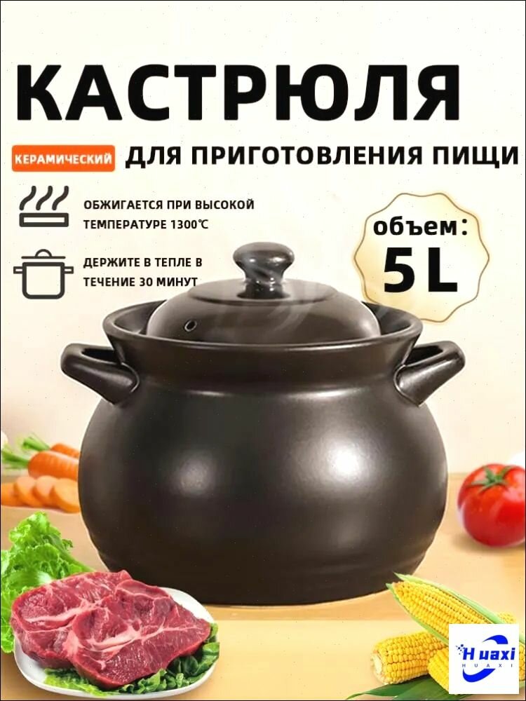 Горшочек , 1 шт , 5 л