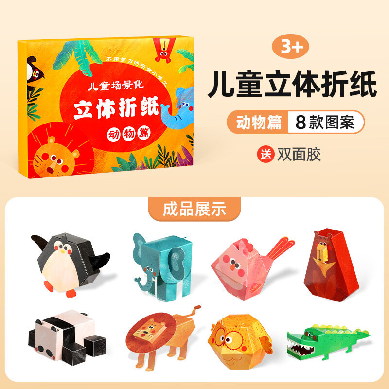 Горячая продажа бумажных самолетиков SG, специальное оригами, детское рукоделие, 3D трехмерная коллекция цветной бумаги, обучающая книга для детского сада по развитию мышления