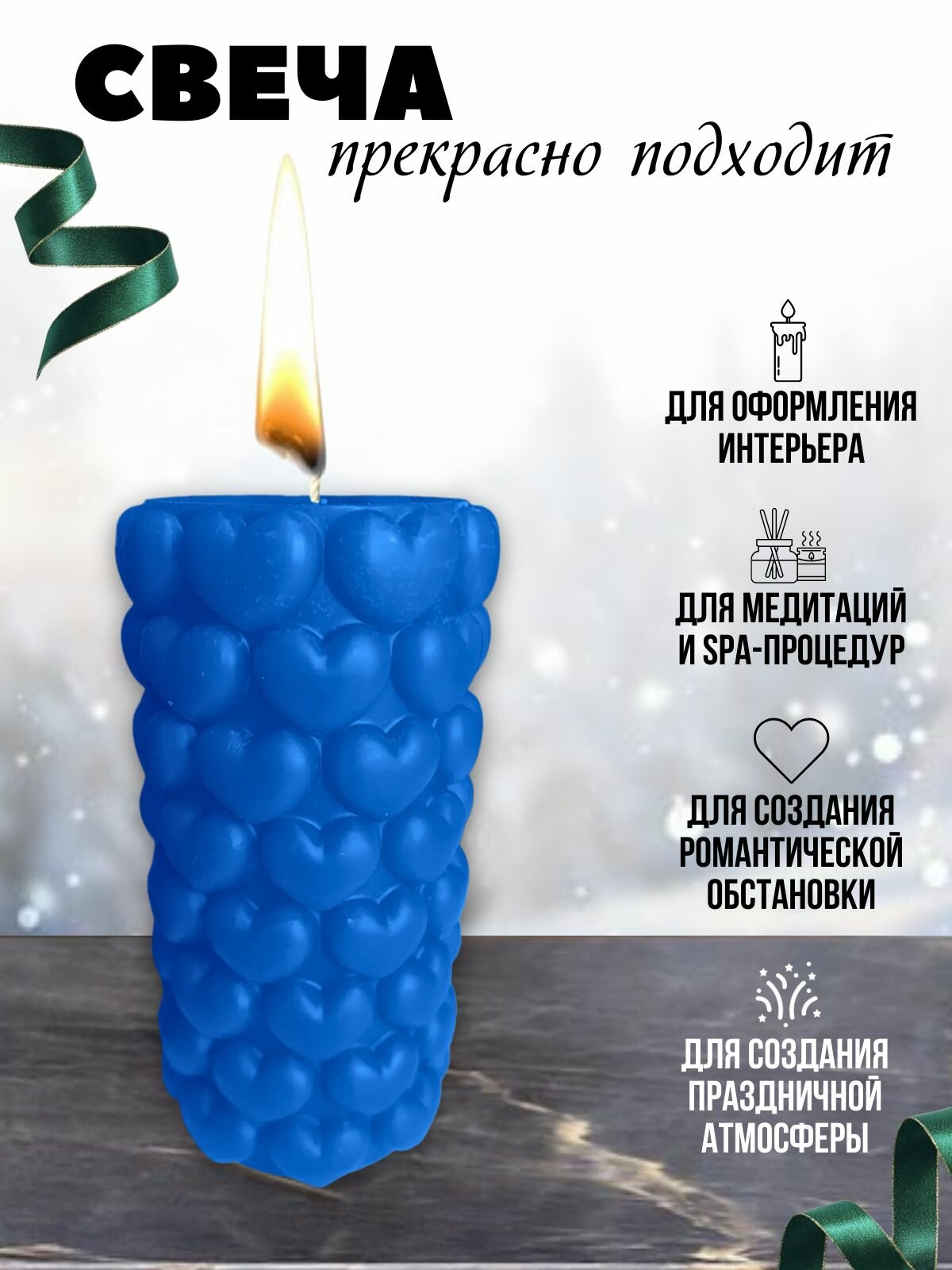 Свеча Сердечки — фото 1
